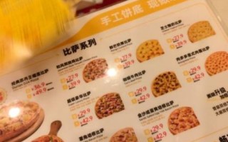 披萨的利润大概多少钱_开披萨店能赚多少