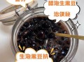 醋泡黑豆用什么醋效果好_陈醋还是米醋