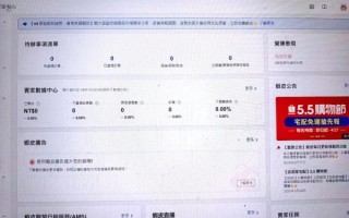 虾皮台湾怎么注册_虾皮台湾运费怎么算