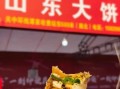 山东大饼怎么做_山东大饼的做法家常