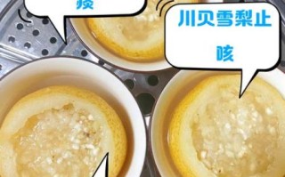 雪梨炖川贝的功效与作用_适合哪些人群