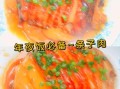条子肉的家常做法_条子肉怎么做好吃