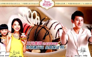 多喜爱冰淇淋加盟费多少钱_多久回本