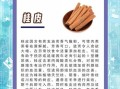 桂皮的功效与作用_桂皮怎么吃最养生