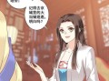 鸡汤皇后漫画哪里看_鸡汤皇后漫画剧情解析