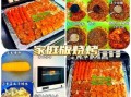 烤箱烘焙食谱大全_新手入门常见问题