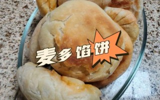 麦多馅饼的做法大全_怎么做才酥脆