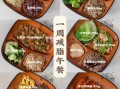 瘦身减肥餐怎么做_一周减脂食谱推荐
