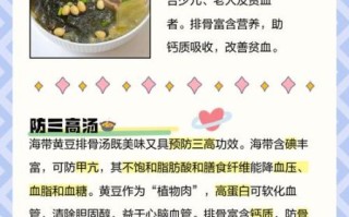 排骨海带汤的营养价值_孕妇能喝吗