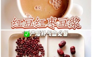 红豆豆浆怎么做_红豆豆浆的做法步骤