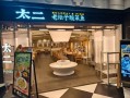 酸菜鱼哪里最正宗_酸菜鱼发源地是哪里