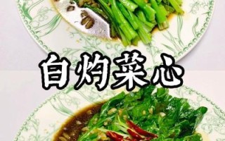 菜心怎么炒好吃_菜心炒多久才脆嫩