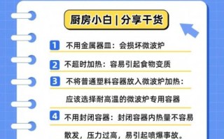 微波炉怎样使用_微波炉使用注意事项