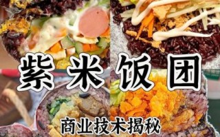 做饭团用什么米_饭团配料有哪些