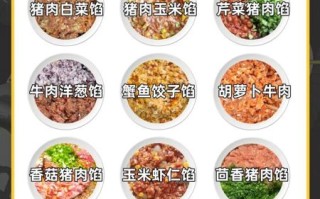 十种最好吃的饺子馅怎么做_家常饺子馅做法大全