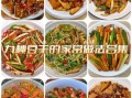 豆腐干怎么炒好吃_家常豆腐干的做法大全