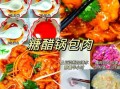 锅包肉怎么做才酸甜_正宗锅包肉酱汁比例