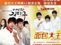 面包大王全集哪里看_韩剧网在线播放