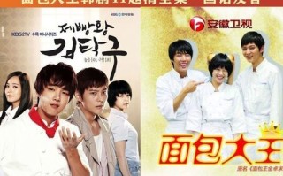面包大王全集哪里看_韩剧网在线播放