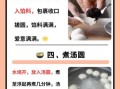 汤圆开水下锅还是冷水下锅_正确煮法
