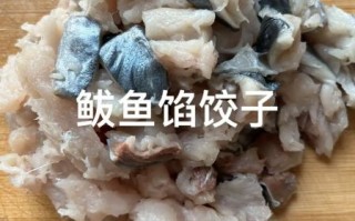 鱼肉饺子馅用什么鱼_哪种鱼做饺子馅最好吃