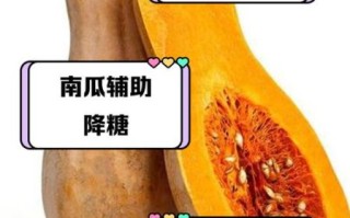 南瓜的营养价值_南瓜的功效与作用