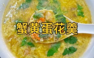 蟹黄蛋的正确做法_蟹黄蛋怎么做才香