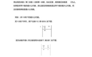 辗转相除法c语言实现_最大公约数怎么求