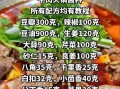 正宗牛肉火锅怎么做_家庭版详细步骤