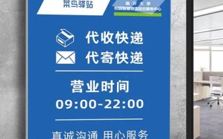 菜鸟驿站怎么取快递_菜鸟驿站营业时间