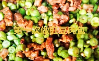 豆角包子馅怎么做_素馅豆角包子做法
