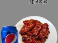 可乐鸡翅怎么做好吃_家常做法步骤图
