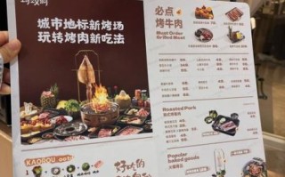 第一次去烤肉店怎么吃_烤肉店点餐顺序
