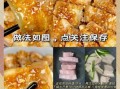 正宗五花肉怎么做好吃_五花肉肥而不腻的做法