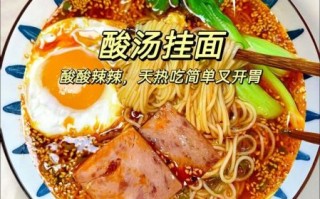 挂面怎么煮不坨又劲道_挂面汤面怎么做好吃