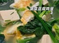 豆腐菠菜怎么做好吃_家常豆腐菠菜做法大全