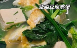 豆腐菠菜怎么做好吃_家常豆腐菠菜做法大全
