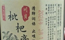 川贝枇杷膏怎么吃_川贝枇杷膏一天吃几次