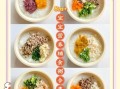 3岁宝宝营养粥怎么做_一周不重样食谱