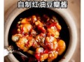 辣椒豆瓣酱怎么做_家庭自制豆瓣酱详细步骤