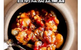 辣椒豆瓣酱怎么做_家庭自制豆瓣酱详细步骤