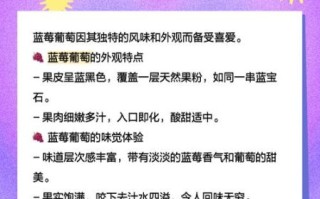 蓝莓葡萄的功效与作用_蓝莓葡萄怎么吃最营养