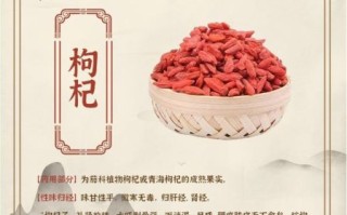 枸杞子的功效与作用有哪些_枸杞子有什么副作用
