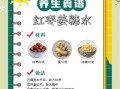 红糖红枣姜水的功效与作用_适合什么人喝