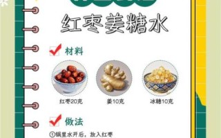 红糖红枣姜水的功效与作用_适合什么人喝
