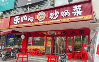 砂锅加盟店10大品牌哪家好_加盟费用多少钱