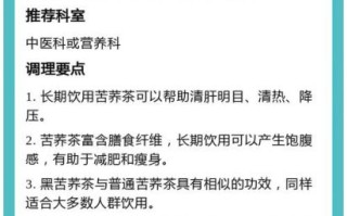 苦荞茶能降血糖吗_苦荞茶怎么喝才减肥