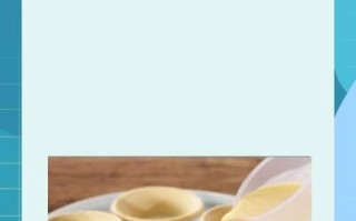 自制蛋挞液牛奶鸡蛋比例_怎么调才嫩滑