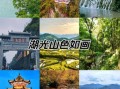 安康旅游景点有哪些_安康最值得去的地方