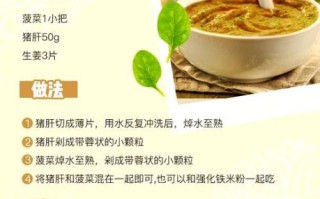 宝宝猪肝怎么做_猪肝泥几个月能吃